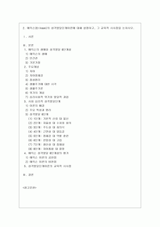 2쪽 미리보기