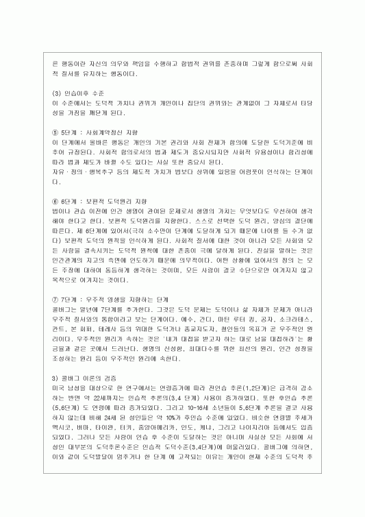7쪽 미리보기