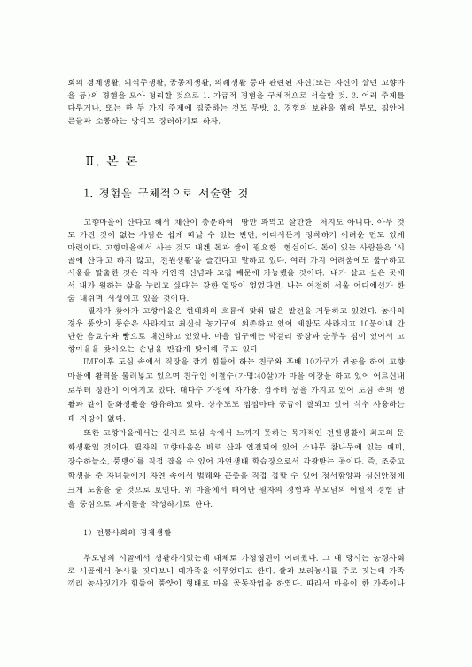 2쪽 미리보기