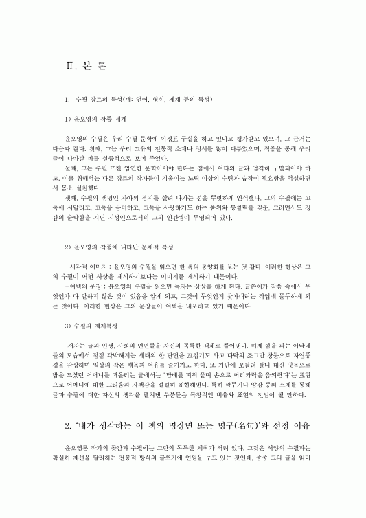 2쪽 미리보기