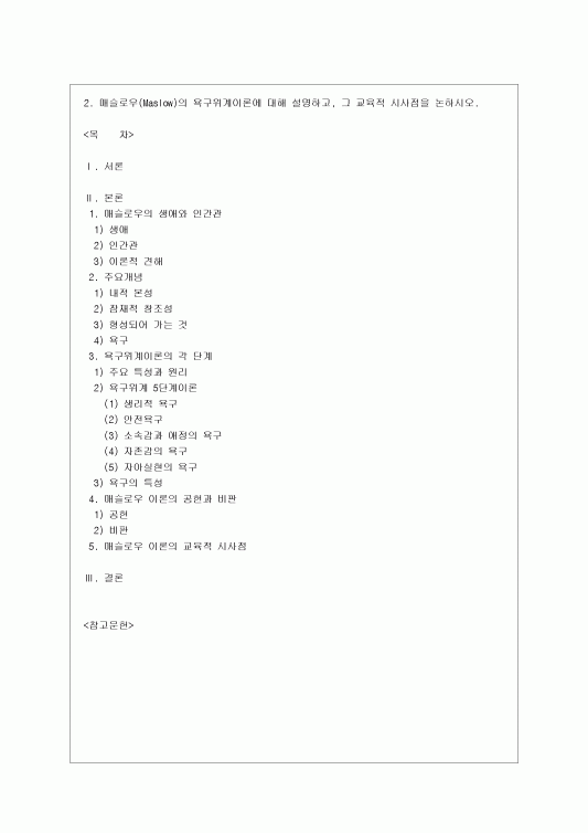 2쪽 미리보기