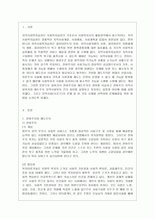 2쪽 미리보기