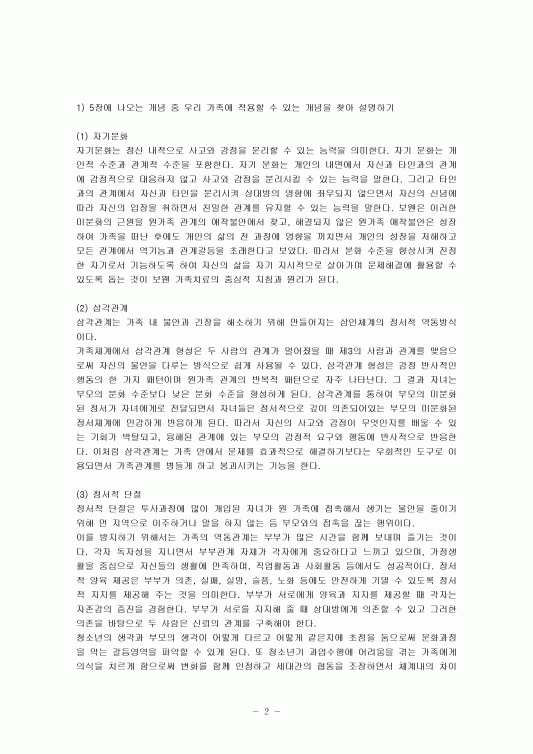 2쪽 미리보기