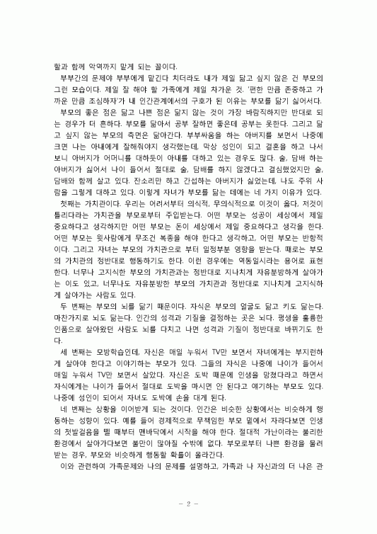 2쪽 미리보기