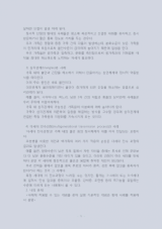 5쪽 미리보기