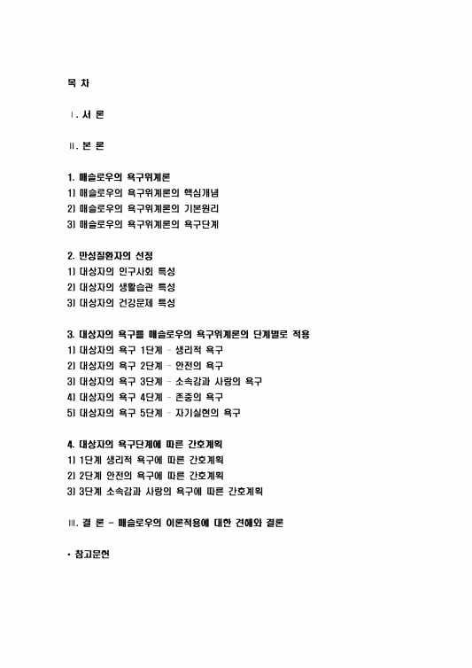 2쪽 미리보기