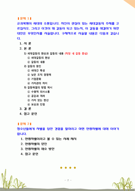 2쪽 미리보기