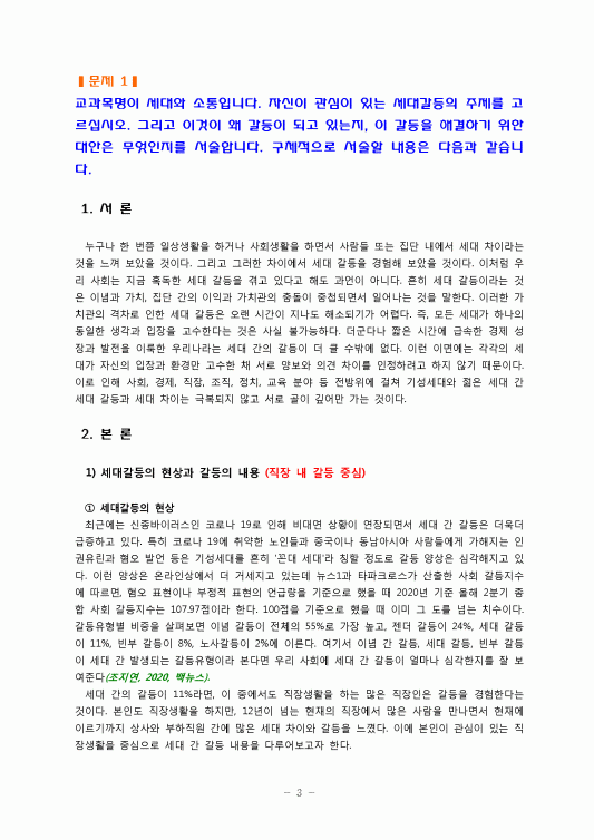 3쪽 미리보기