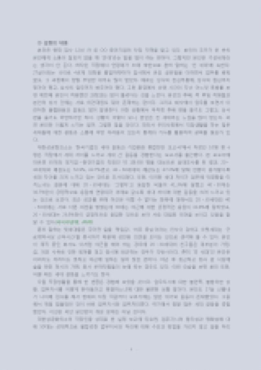 4쪽 미리보기