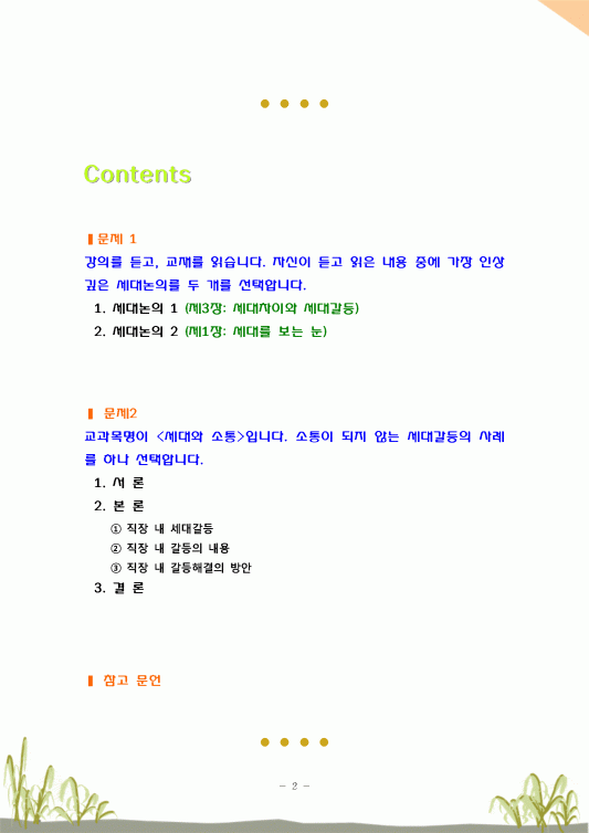 2쪽 미리보기