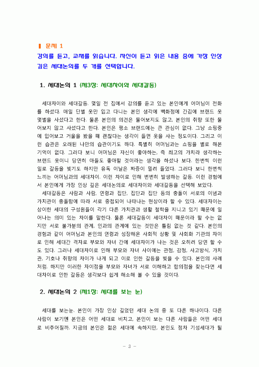3쪽 미리보기