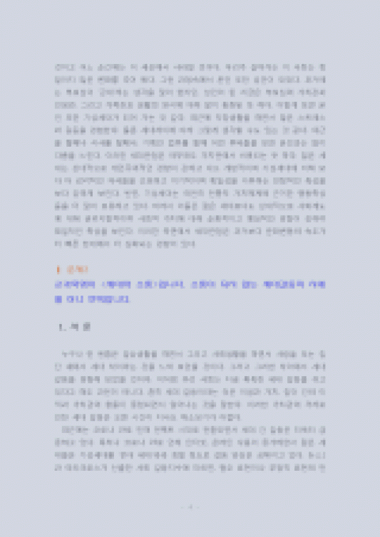 4쪽 미리보기