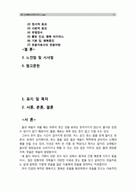2쪽 미리보기