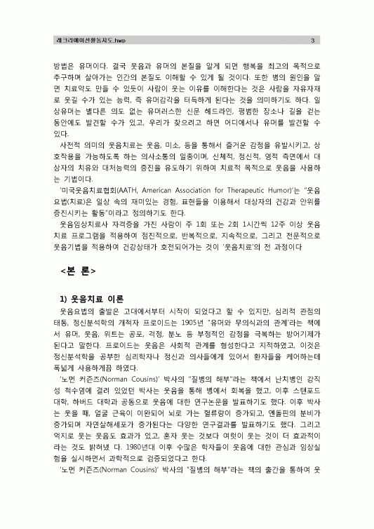 3쪽 미리보기