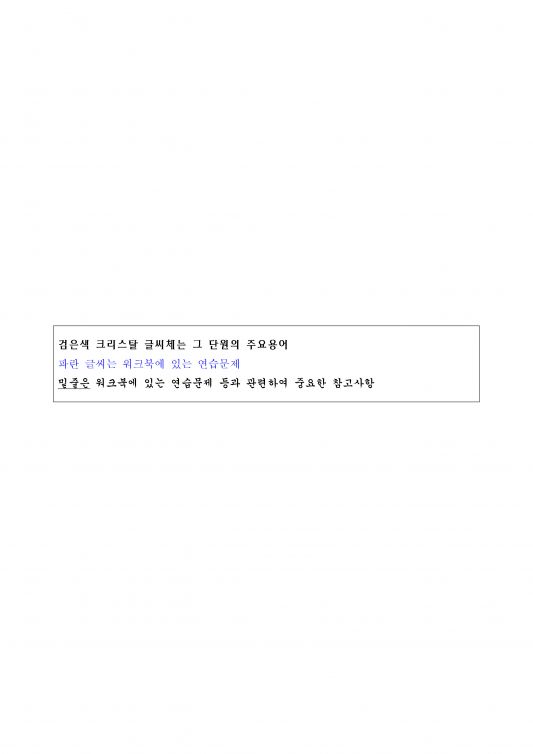 2쪽 미리보기