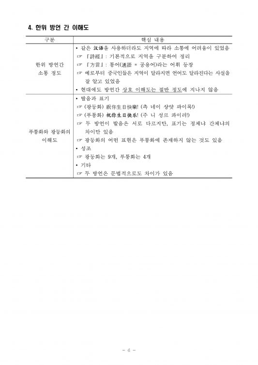 8쪽 미리보기