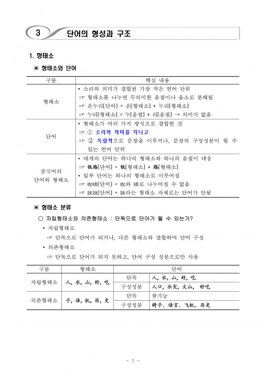 9쪽 미리보기