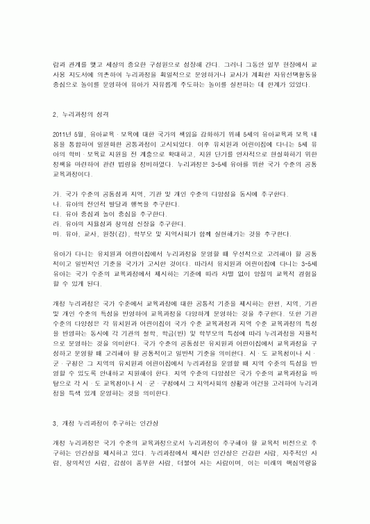 2쪽 미리보기