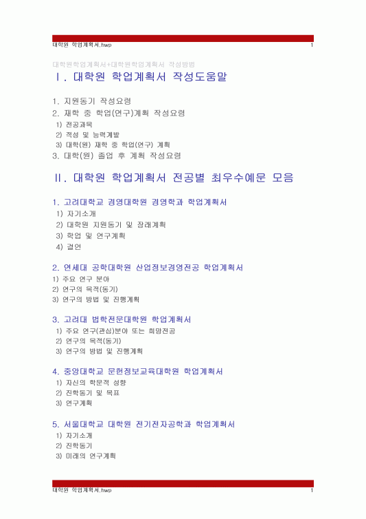 1쪽 미리보기