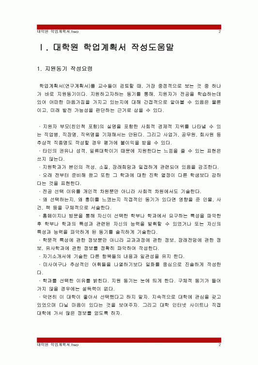 2쪽 미리보기