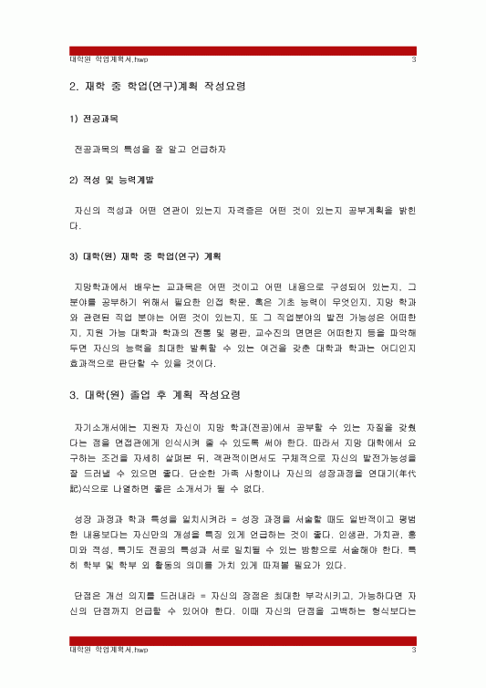 3쪽 미리보기