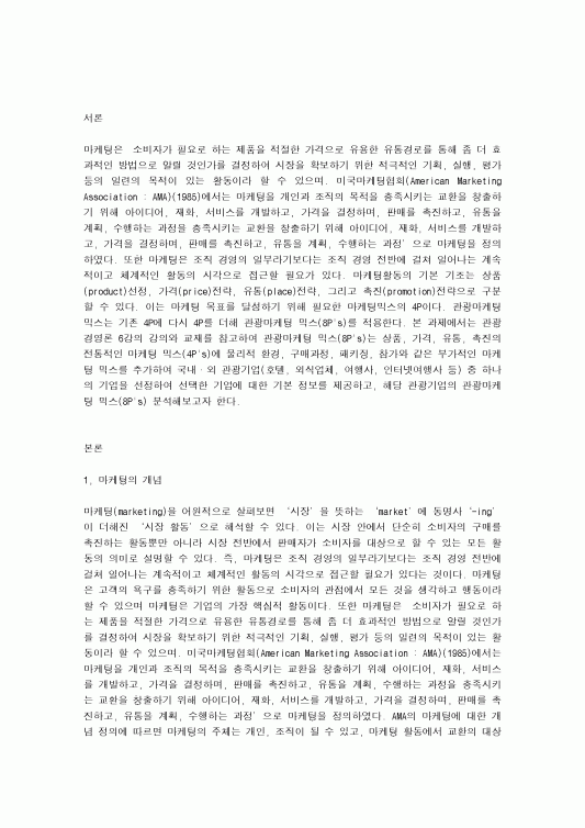 2쪽 미리보기