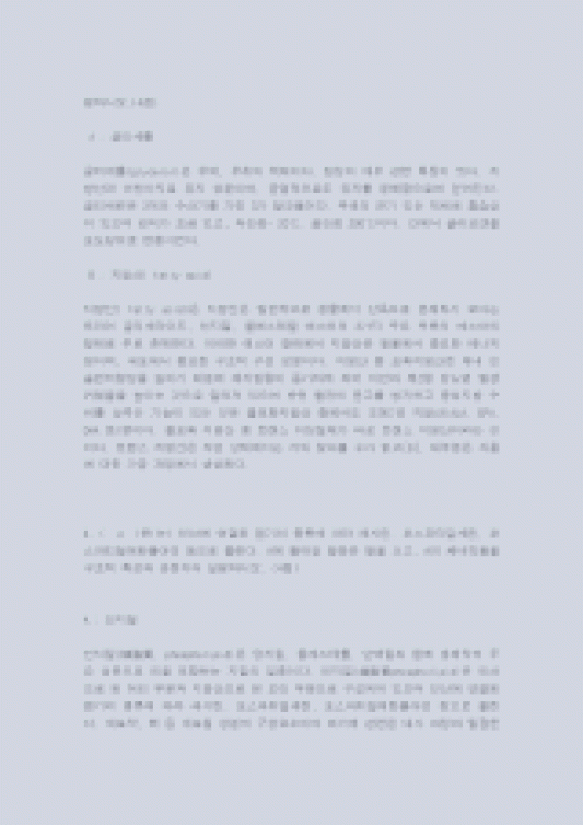 3쪽 미리보기