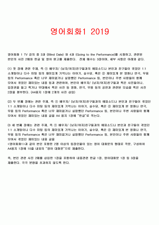 영어과제 레포트 자료