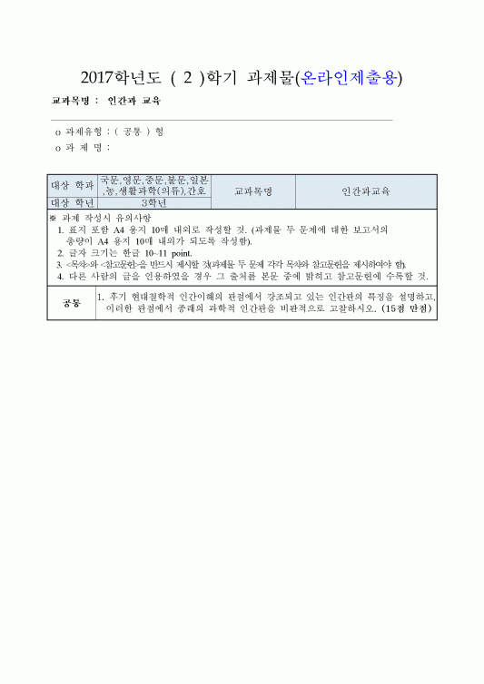 인간과 교육 콜버그의 도덕발달 이론의 이론적 배경