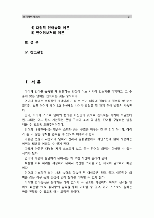 2쪽 미리보기