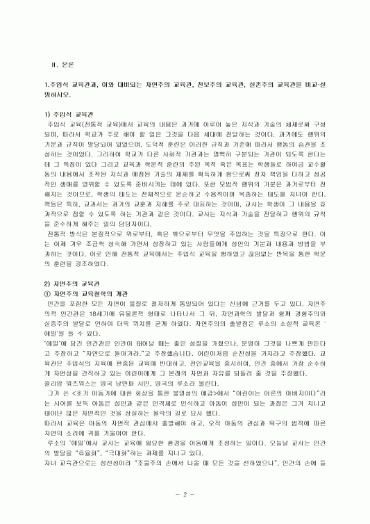2쪽 미리보기