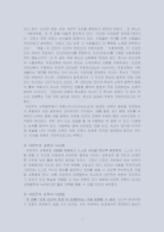 4쪽 미리보기