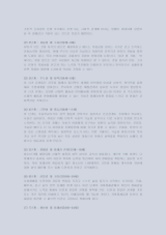 2쪽 미리보기