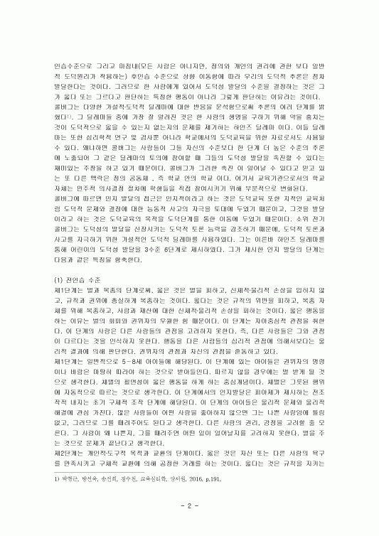 2쪽 미리보기