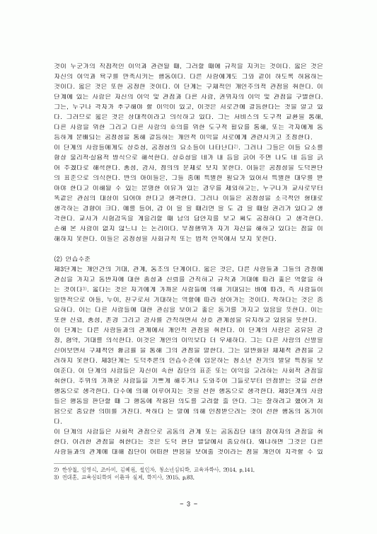 3쪽 미리보기