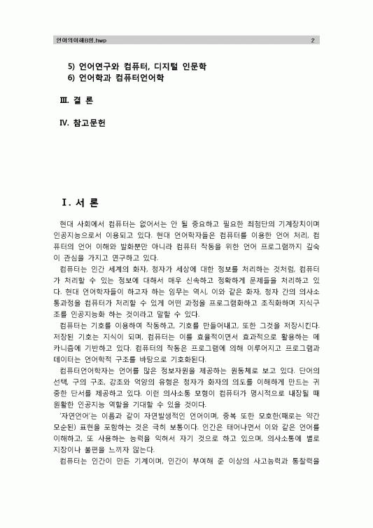 2쪽 미리보기