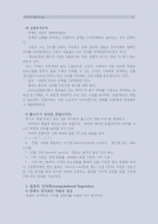 5쪽 미리보기