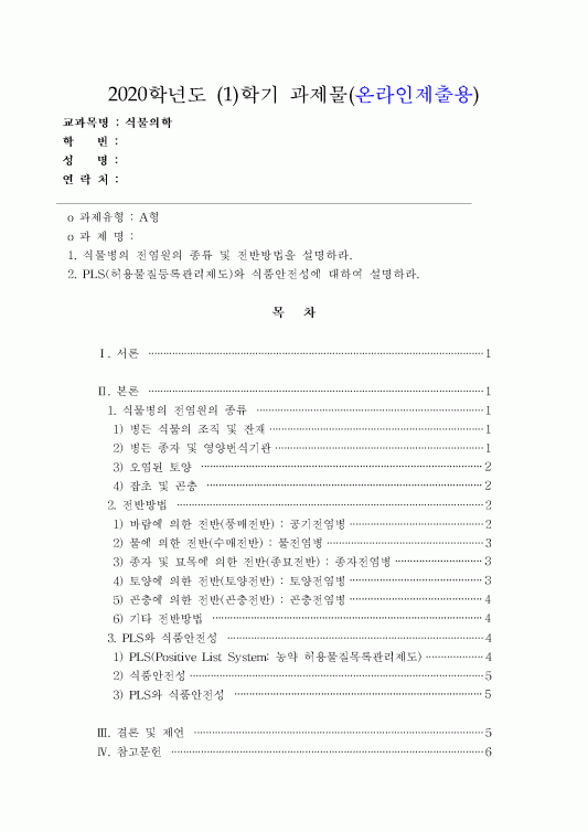 1쪽 미리보기