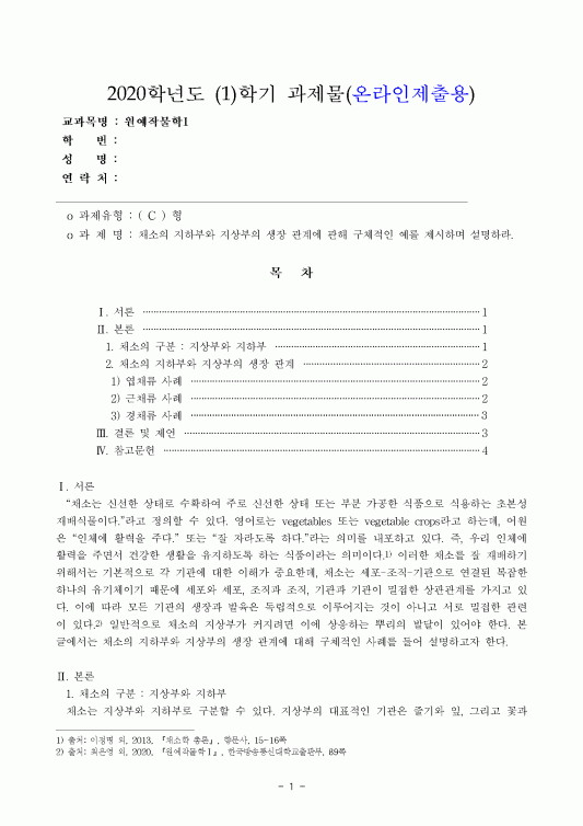 1쪽 미리보기