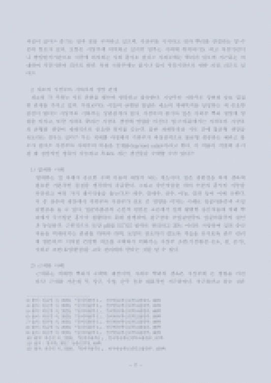 2쪽 미리보기