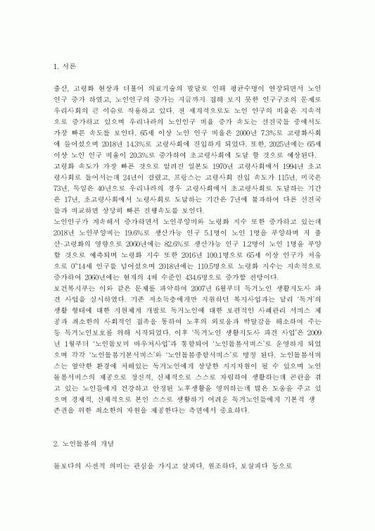 2쪽 미리보기