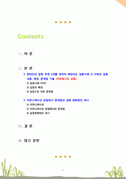 2쪽 미리보기