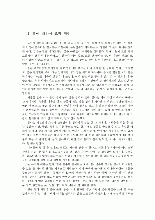 2쪽 미리보기