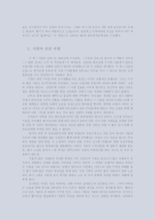 3쪽 미리보기