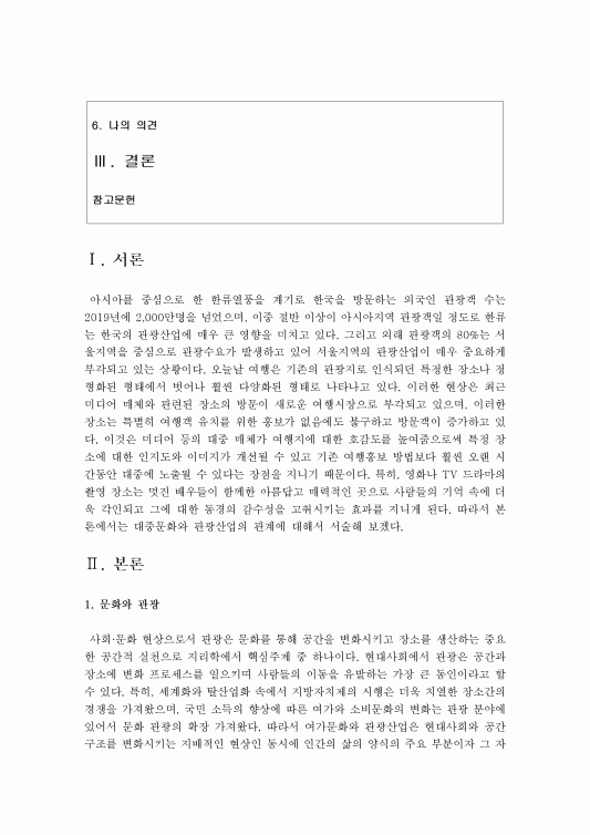 2쪽 미리보기