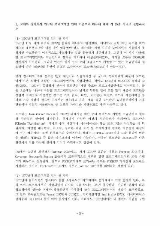 2쪽 미리보기