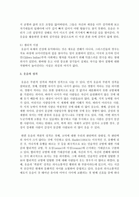 5쪽 미리보기