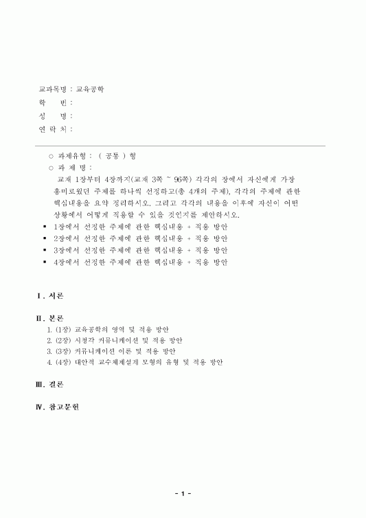 1쪽 미리보기