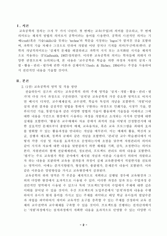 2쪽 미리보기