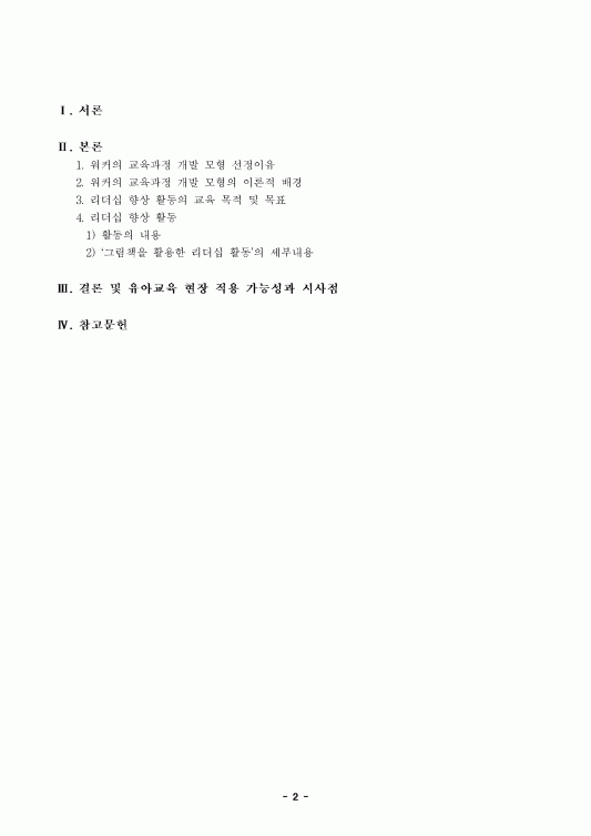 2쪽 미리보기